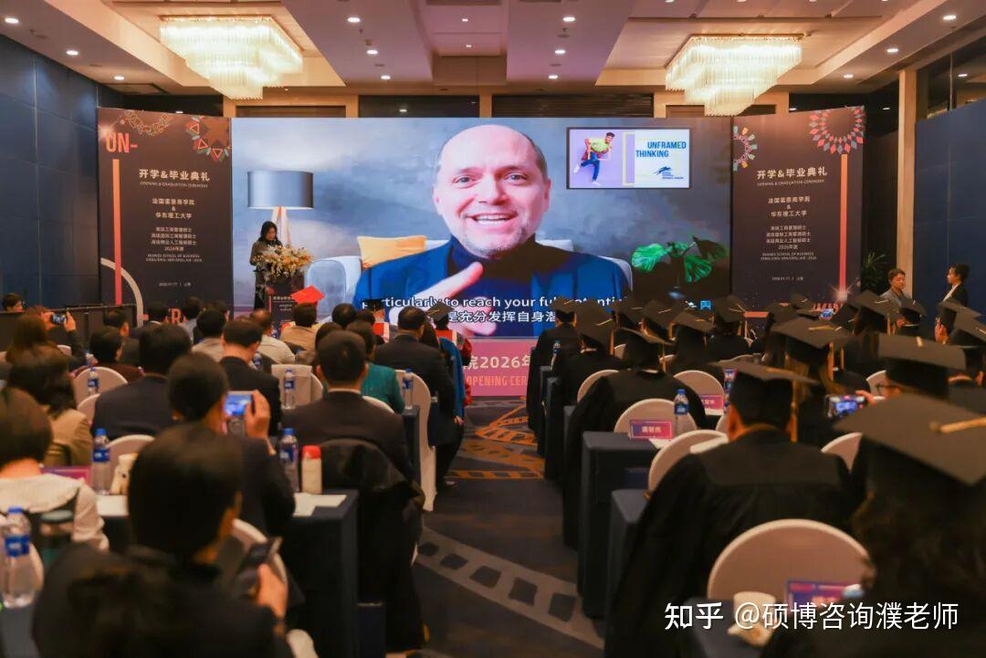 云程发轫，智汇中西 | 法国雷恩商学院2026年毕业暨开学典礼隆重举行 - 知乎