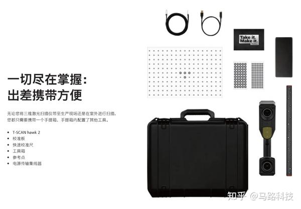 重磅推出！蔡司 T-SCAN hawk 2 手持式三维激光扫描仪！-马路科技 - 知乎