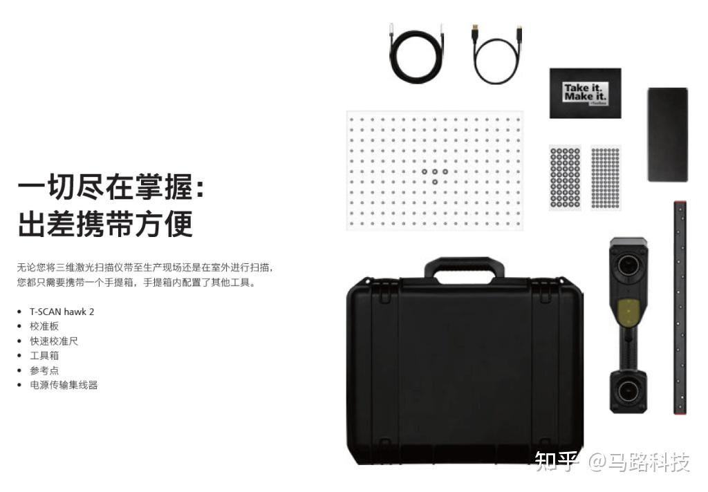 重磅推出！蔡司 T-SCAN hawk 2 手持式三维激光扫描仪！-马路科技 - 知乎