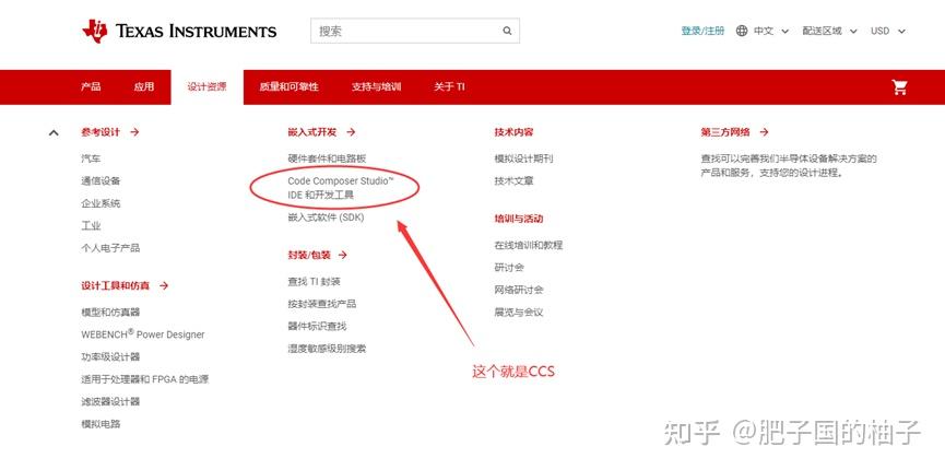 CCS的安装教程 - 知乎