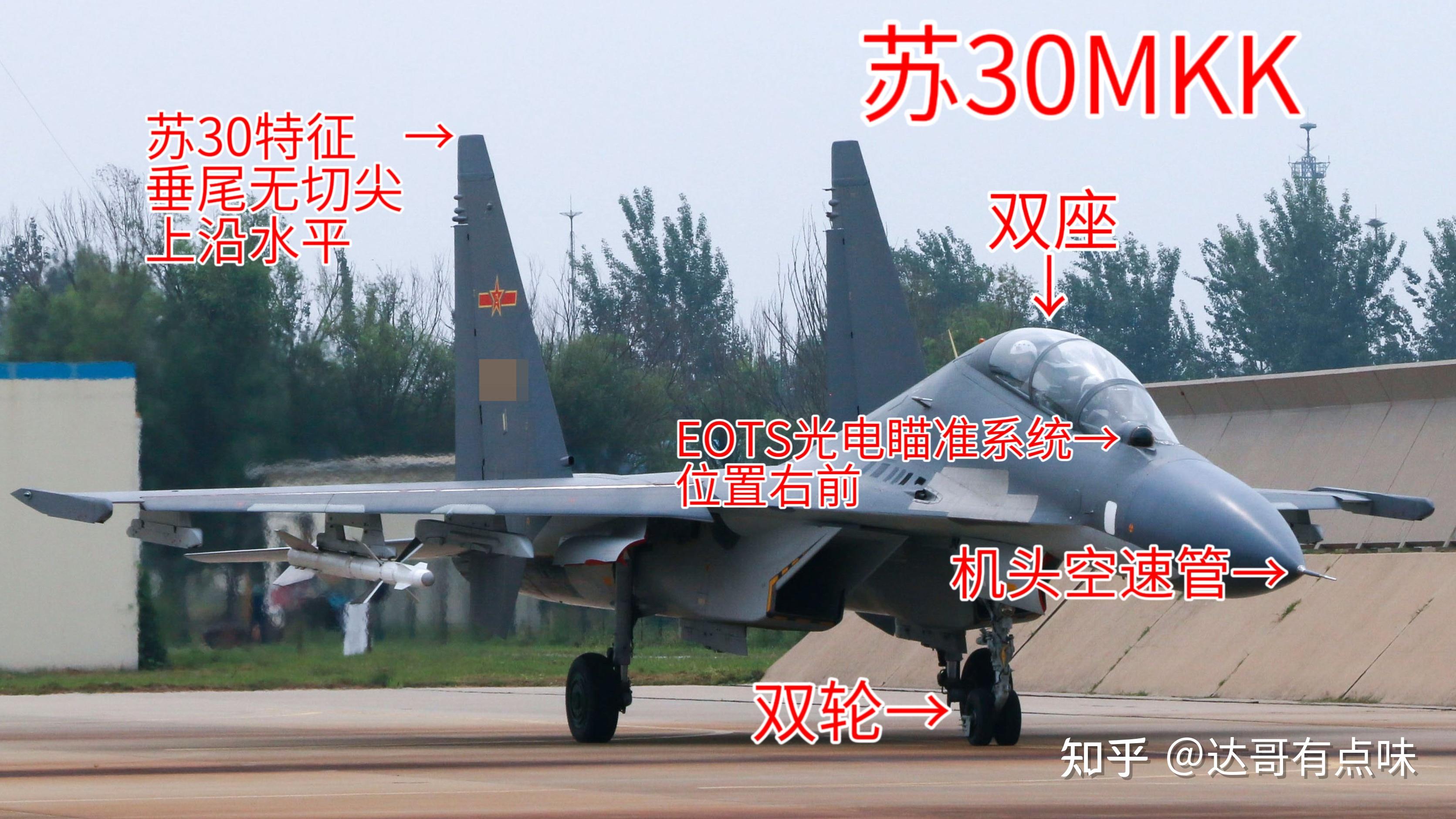 一句话教你区分歼16、歼11系列战机 - 知乎