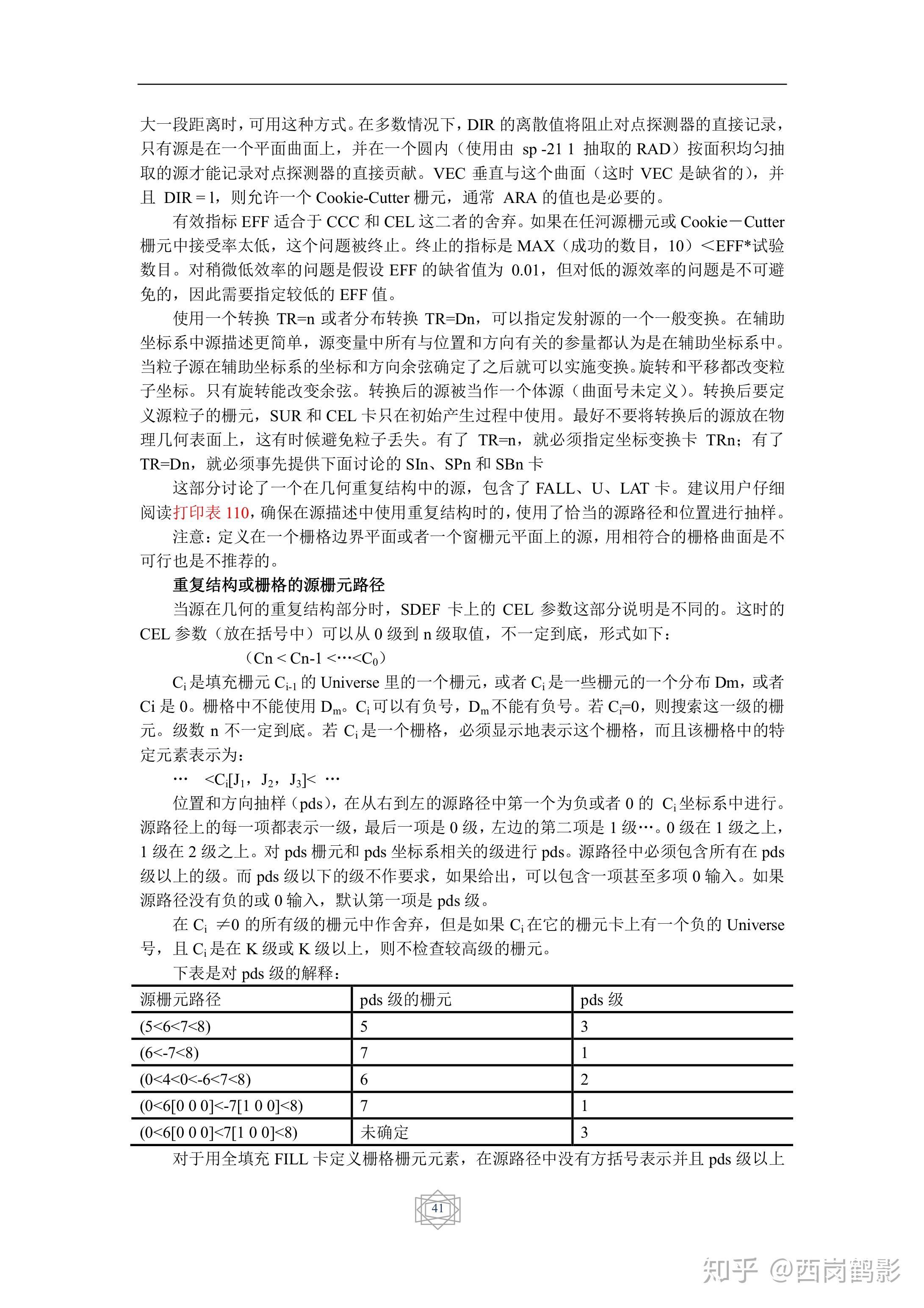 MCNP使用说明书 - 知乎