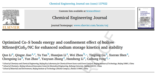 Chem. Eng. J.｜构建MXene@CoS₂/NC中空异质结构优化Co-S键键能提高钠离子电池负极材料转化反应动力学 - 知乎