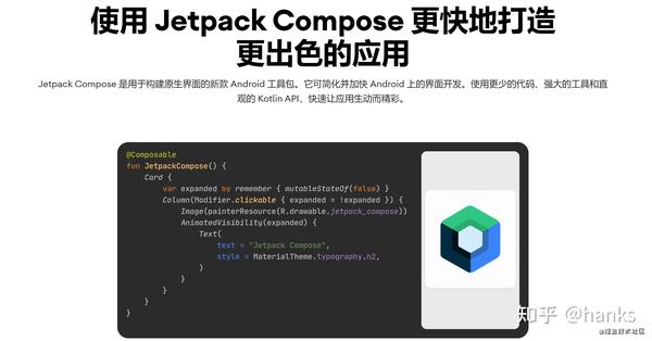 学习 Compose 系列（一）环境配置、概念理解、初体验 - 知乎