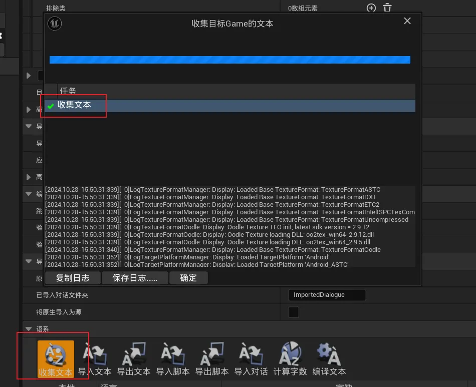 UE5 Localization本地化系统上手和改造（1） - 知乎