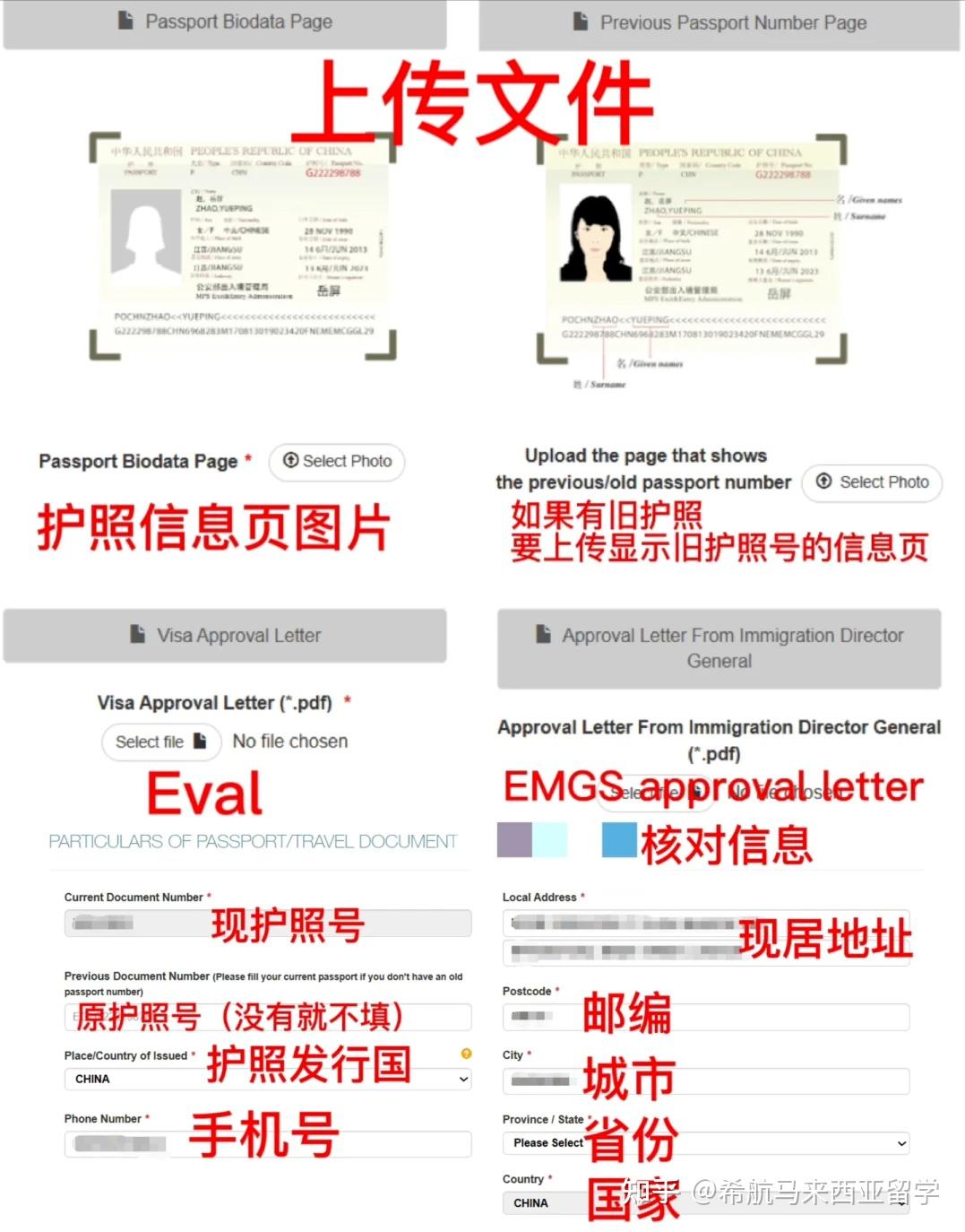 大马留学签证通关指南：EMGS、eVAL、eVISA全解析 - 知乎