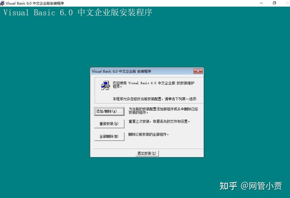 惊不惊喜，意不意外？没想到VB6到现在还在更新！（附最新补丁下载和安装方法） - 知乎