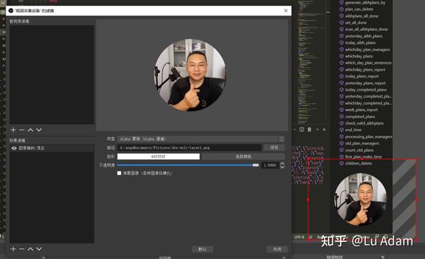 OBS Studio-摄像头圆形掩码、蒙版、遮罩 - 知乎