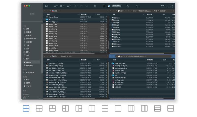 QSpace Pro - Mac 高效多视图文件管理器，替代Finder！ - 知乎