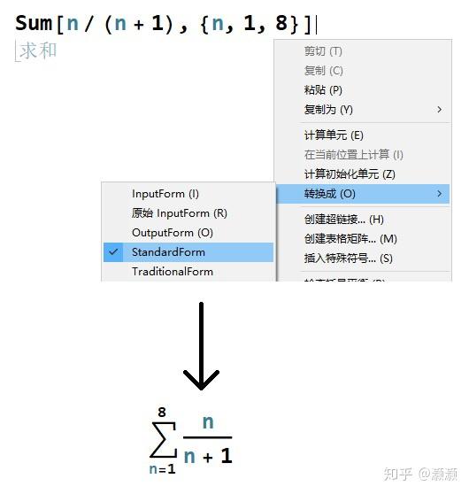 Mathematica使用方法及入门 - 知乎