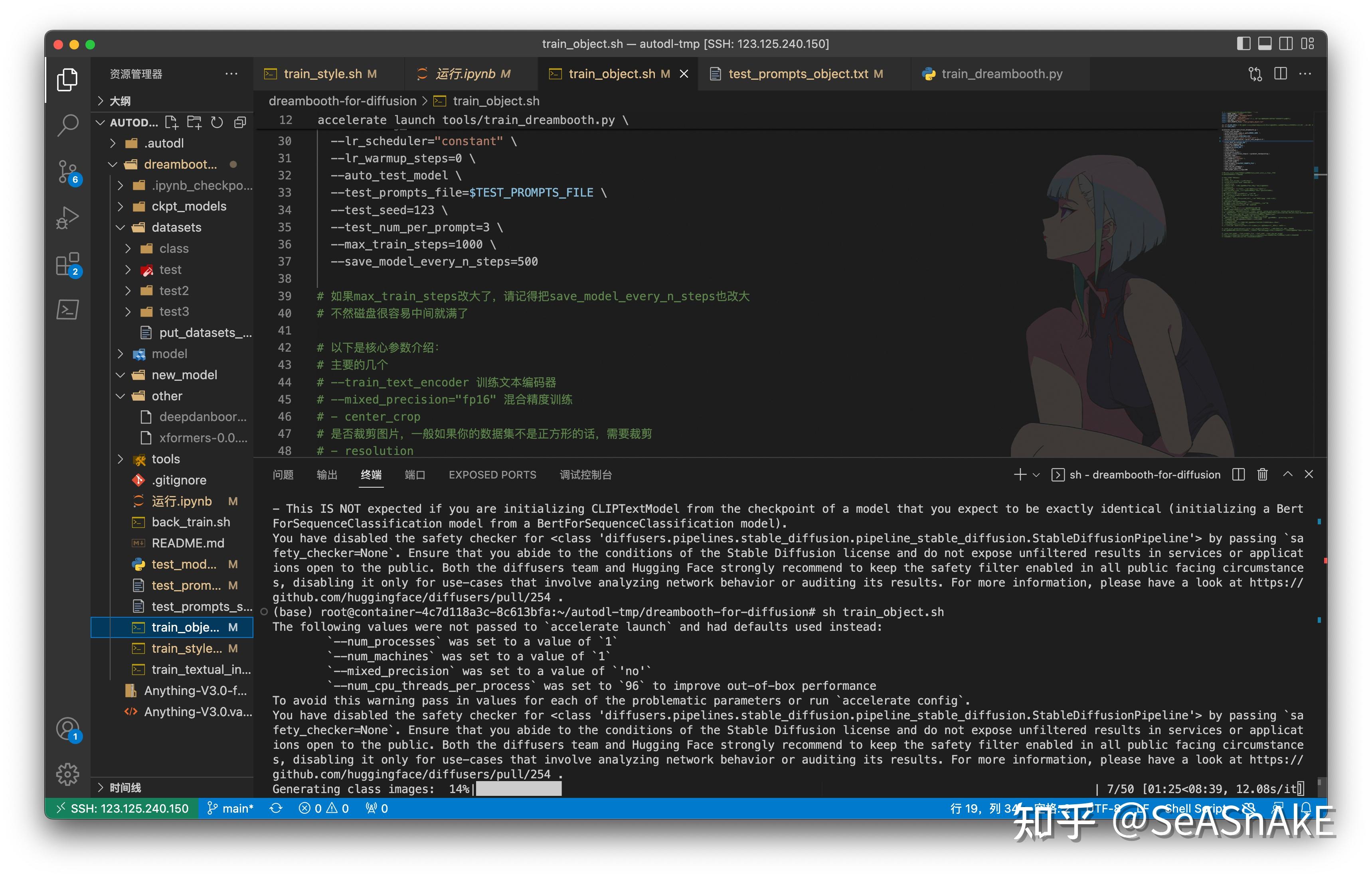 StableDiffusion/NAI DreamBooth自训练全教程 - 知乎
