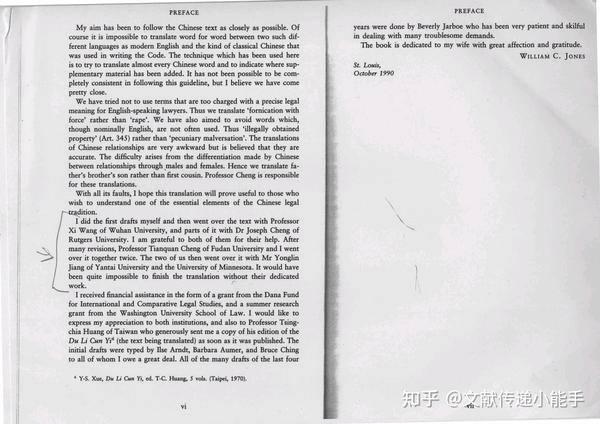 大清律例,英译本,英文版,钟威廉译,The Great Qing Code translated by William C. Jone ...