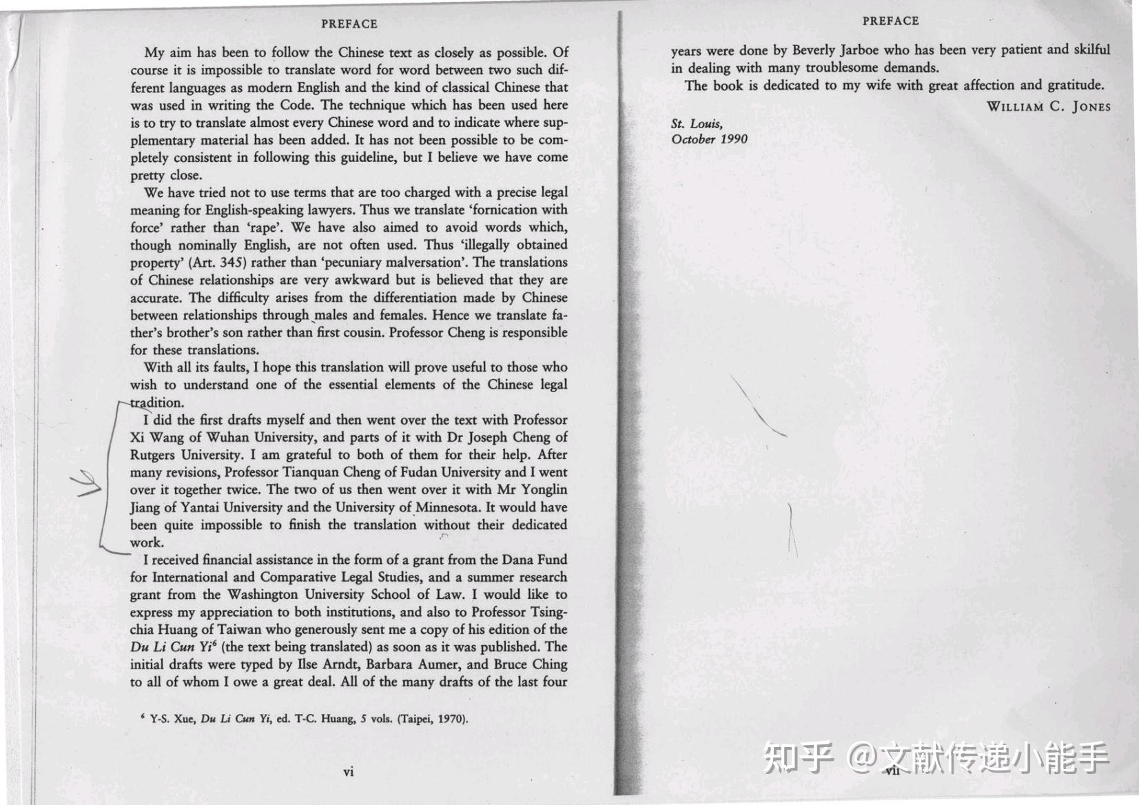 大清律例,英译本,英文版,钟威廉译,The Great Qing Code translated by William C. Jone ...