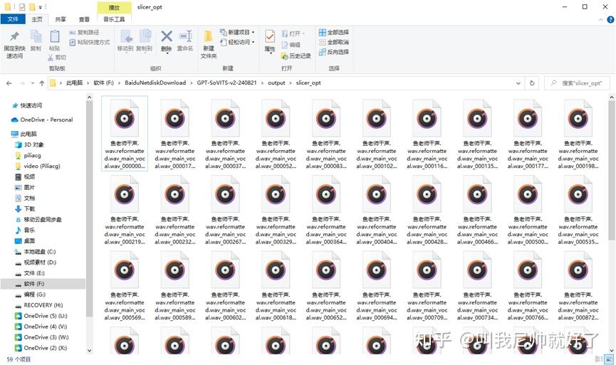 超详细入门 GPT-SoVITS指南！并免费赠送400套训练好的模型文件！ - 知乎