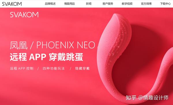 有哪些值得推荐的情趣玩具品牌 知乎