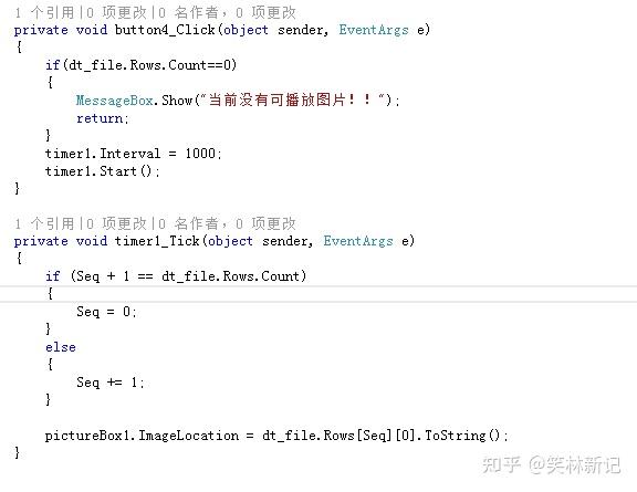 C# WinForm界面设计教程第10节——Timer定时器 - 知乎