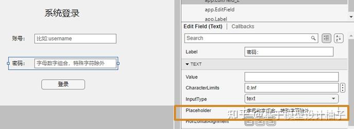 MATLAB App Designer 常见问题a - Edit Field - 知乎