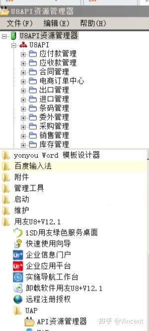 用友U8API开发适配 - 知乎