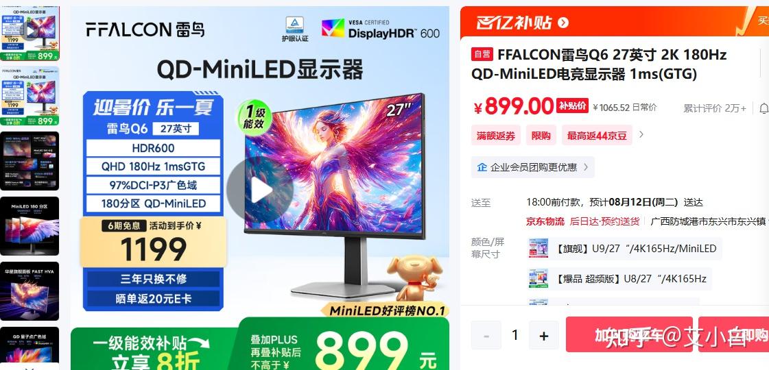 2025年2K高刷游戏显示器选购指南（9月份推荐），LG｜华硕｜ROG｜三星｜AOC｜HKC｜拯救者