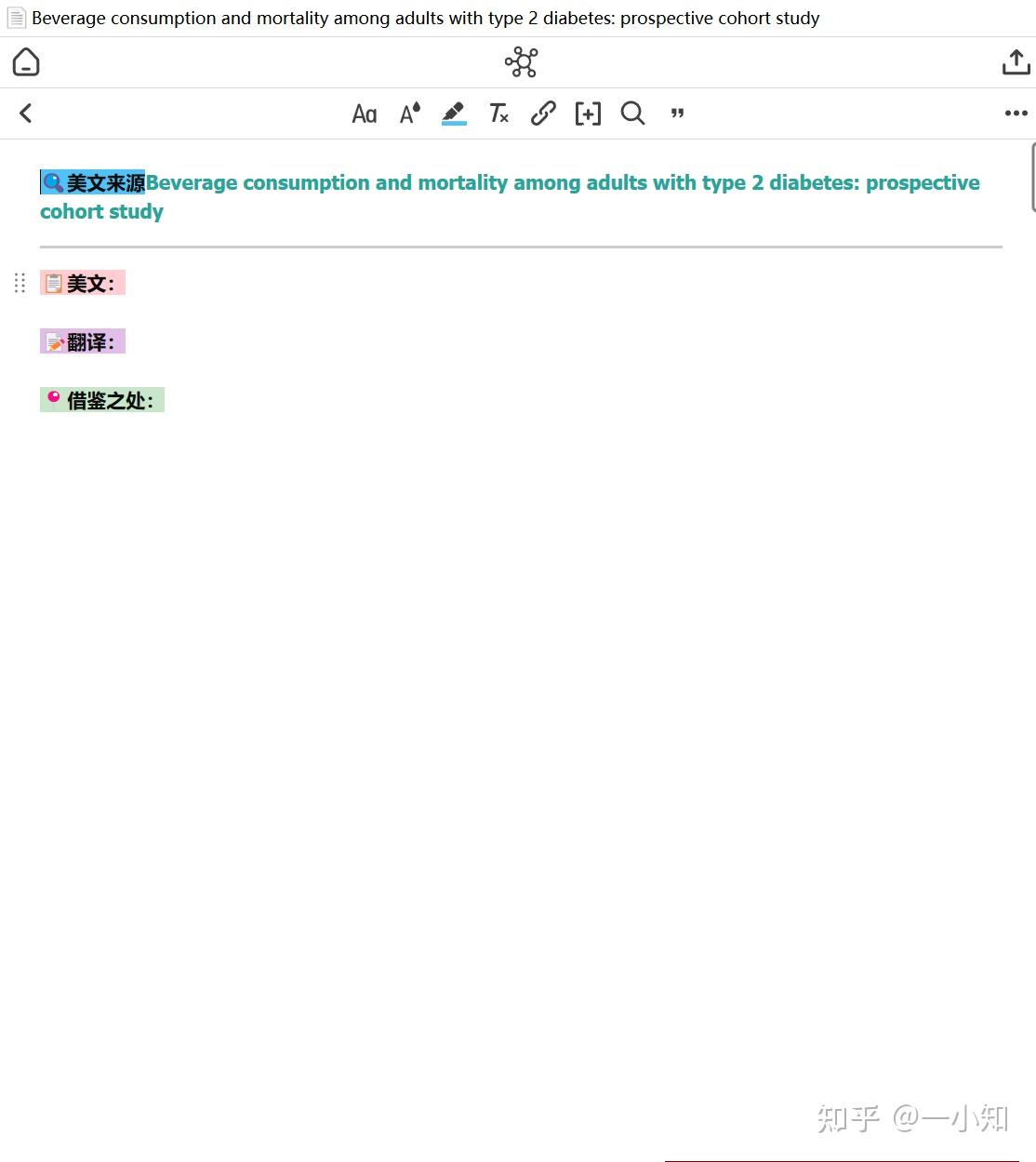 zotcard 模板分享 - 知乎