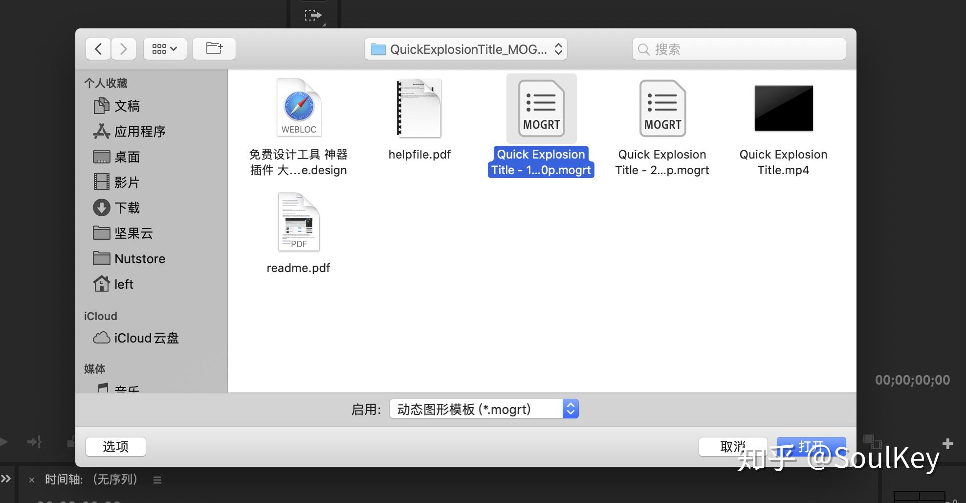 「教程」如何在 Premiere 中导入和使用 mogrt 格式的模版 - 知乎