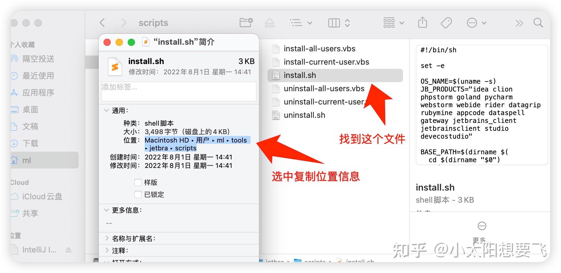 在m1芯片macos中idea开发工具安装，超详细！！！ 知乎 
