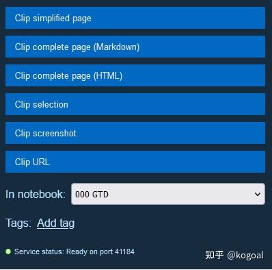如何使用Joplin Web clipper 剪藏网页 - 知乎