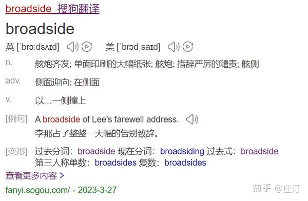 braodside Array垂射阵列or侧射阵列，雷达领域broadside该如何翻译 - 知乎