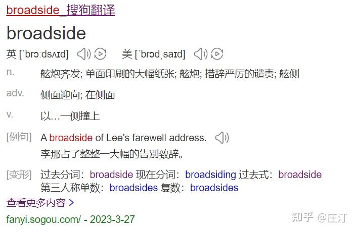 braodside Array垂射阵列or侧射阵列，雷达领域broadside该如何翻译 - 知乎