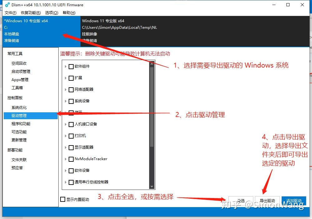 使用 NTLite 定制属于你自己的 Windows 系统 - 知乎