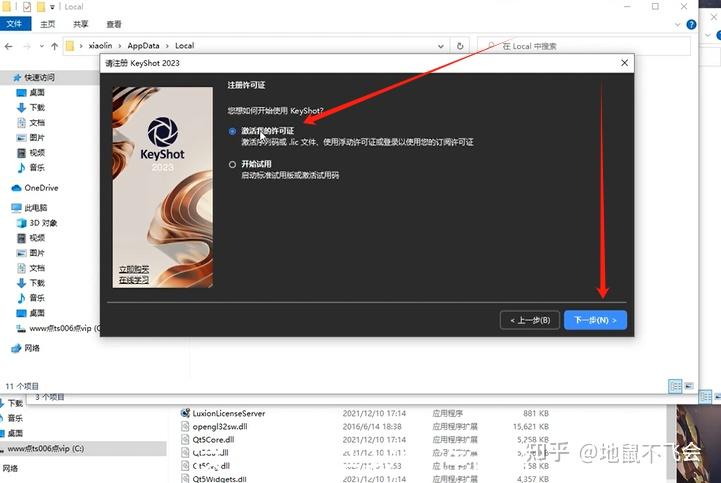KeyShot 12怎样下载安装教程附软件包最新 中文版超详细图文教程 - 知乎