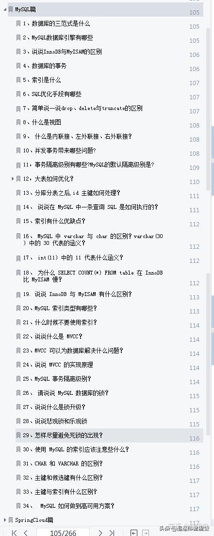 秋招升级打怪拿offer，10w+字总结的Java面试题（附答案）够你刷 - 知乎