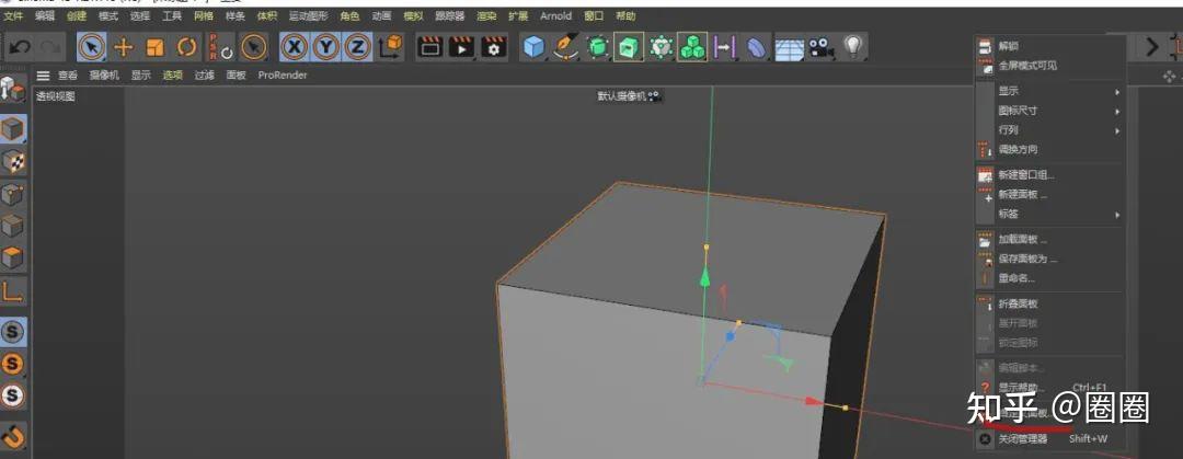 学习c4d必须要知道的基础知识 - 知乎