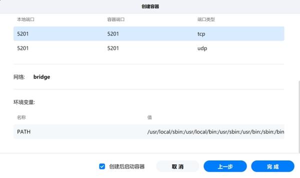 Docker安装iPerf3测速服务器 - 知乎