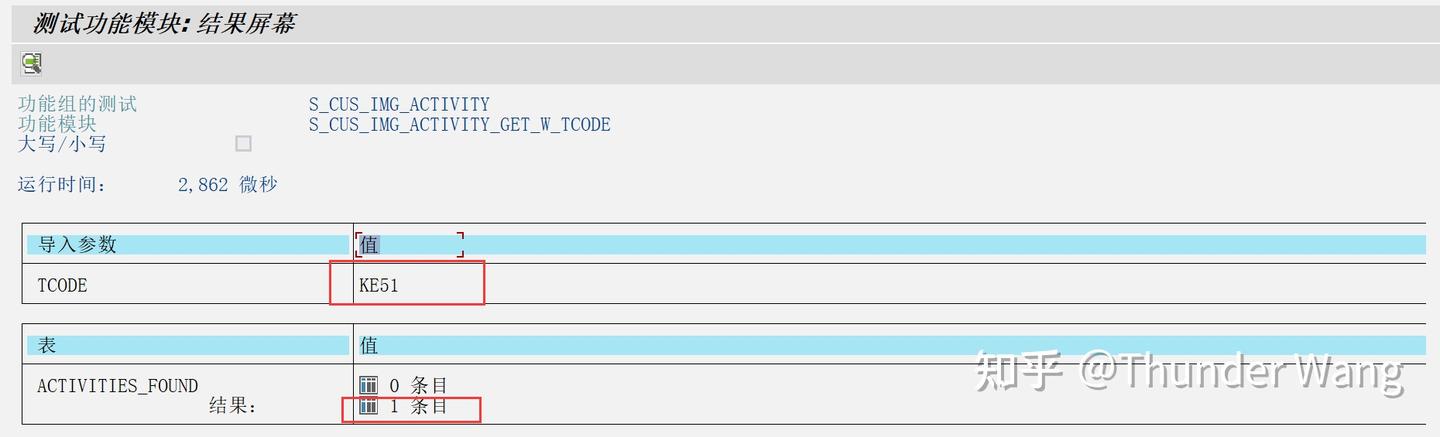SAP后台IMG路径与事务码的相互导航 |【详细篇】 - 知乎