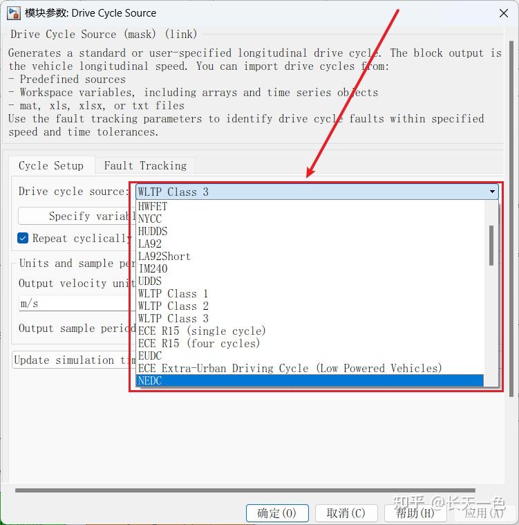 通过MATLAB/simulink自带的Fuel Cell Electric Vehicle Reference Application 模型获取WLTP Class 3工况数据 - 知乎