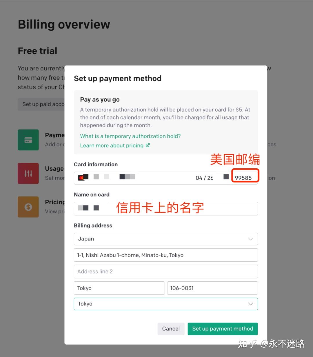 申请 GPT4.0Key！含详细步骤 - 知乎