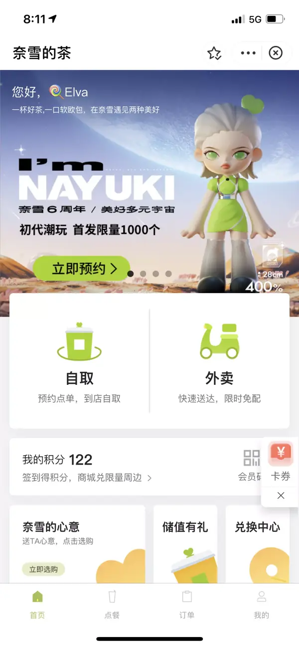 蜜雪冰城超级会员月用户增长71%；奈雪的茶NFT潮玩一秒售罄…新品创意和数字化让奶茶“淡季”慢慢消失 - 知乎