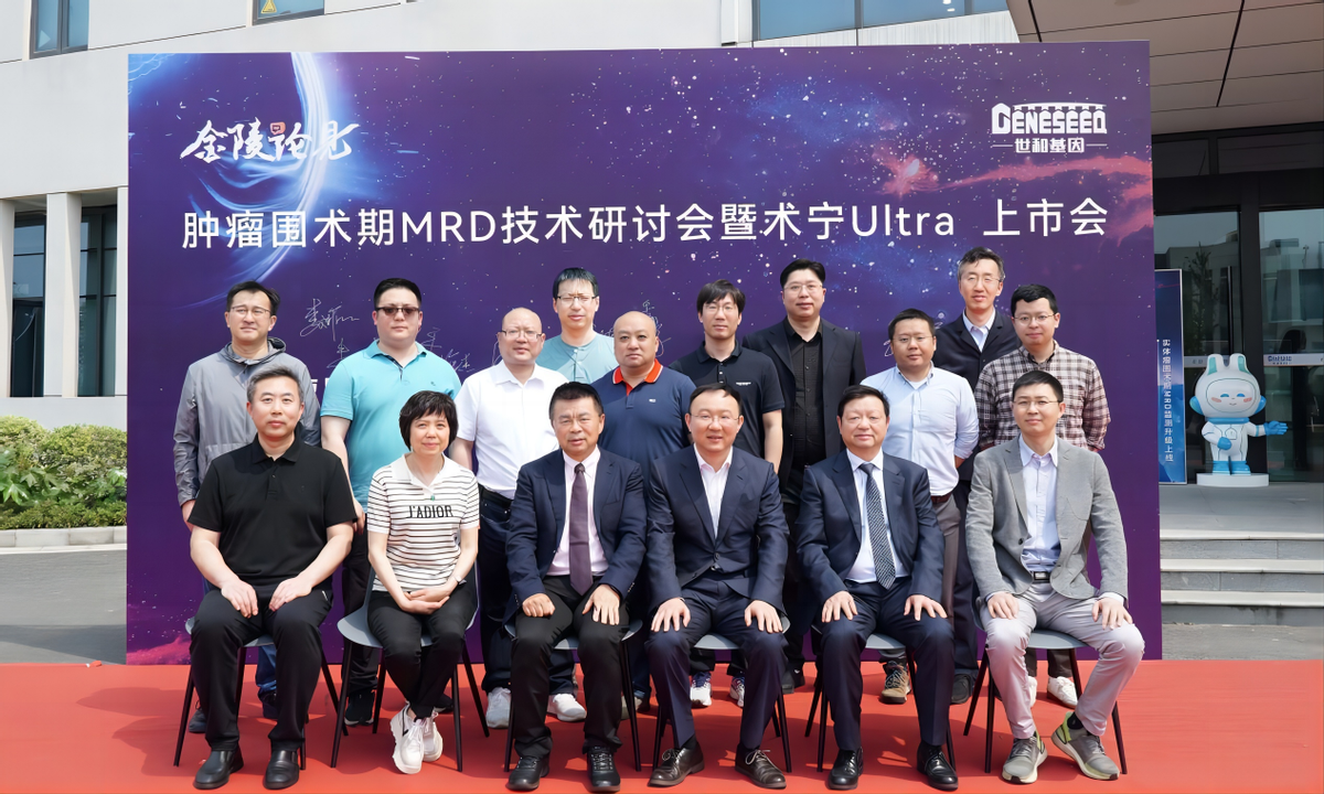 世和基因MRD检测产品术宁Ultra重磅上市 - 知乎