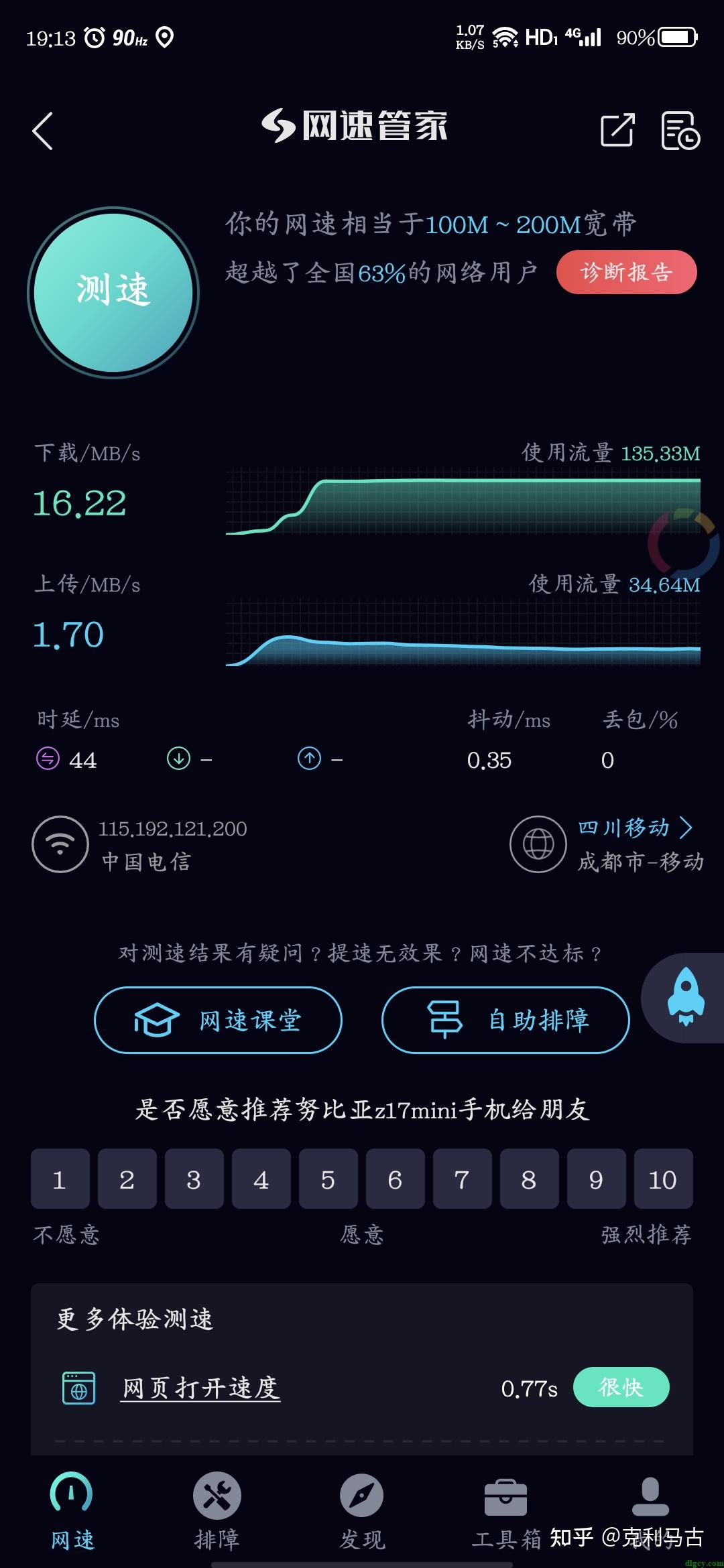 移动联通电信手机卡网速浅测 知乎