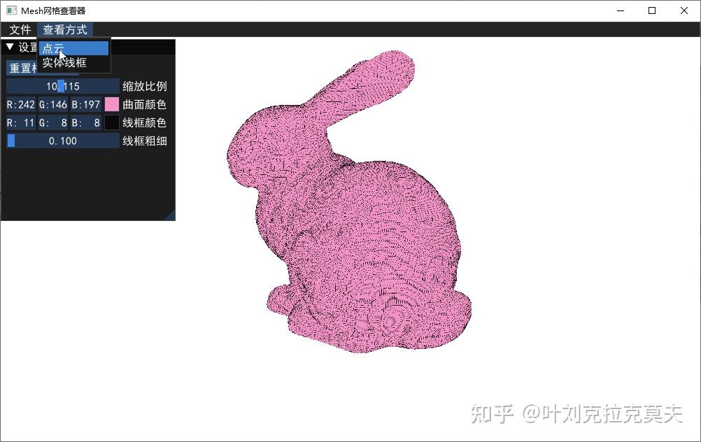 用Python和OpenGL探索数据可视化（实践篇）- Mesh网格模型查看器（中） - 知乎
