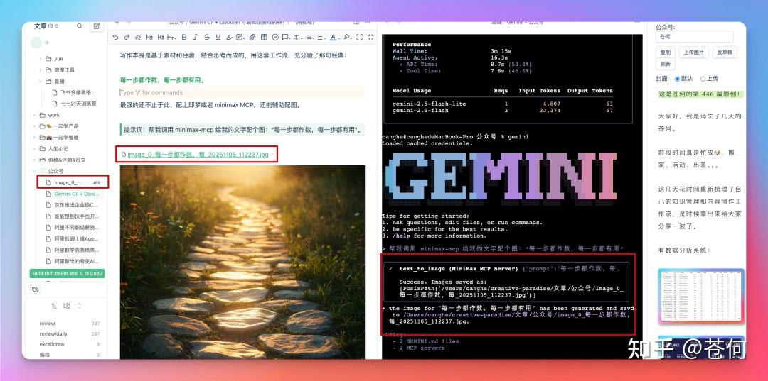 Gemini Cli + Obsidian 才是知识管理的神！！（附教程） - 知乎