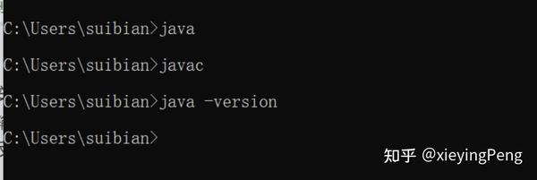 Java的jdk配置成功，但是输入java -version等，命令行没有任何反应 - 知乎