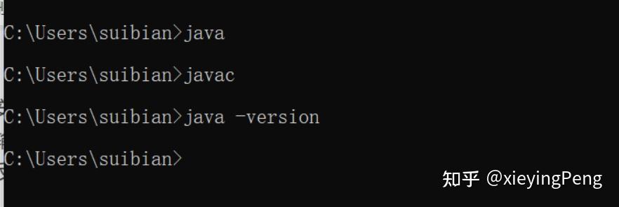 Java的jdk配置成功，但是输入java -version等，命令行没有任何反应 - 知乎