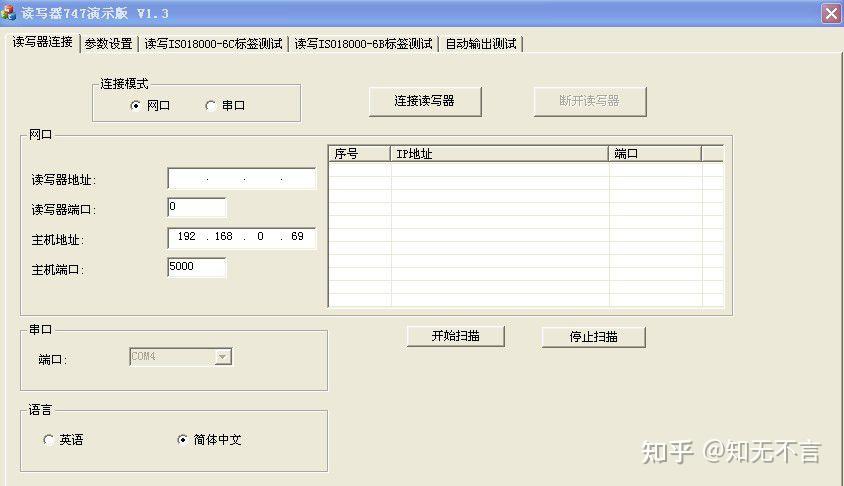 R2000超高频RFID模组技术手册 - 知乎