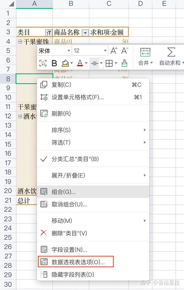 Excel数据透视表与数据透视图的超详细教程！ - 知乎