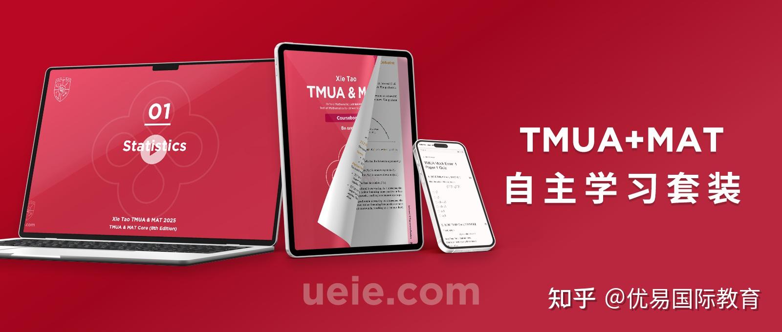 TMUA全面解析：攻克以速度与精度为核心的数学入学考试 - 知乎