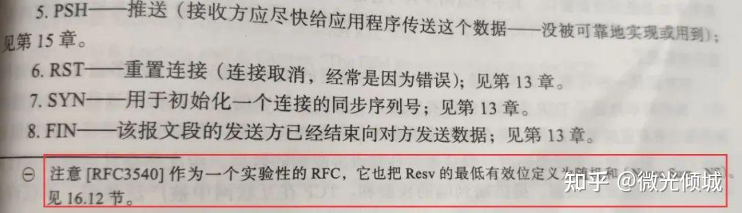 我是如何查找RFC官方资料的 - 知乎