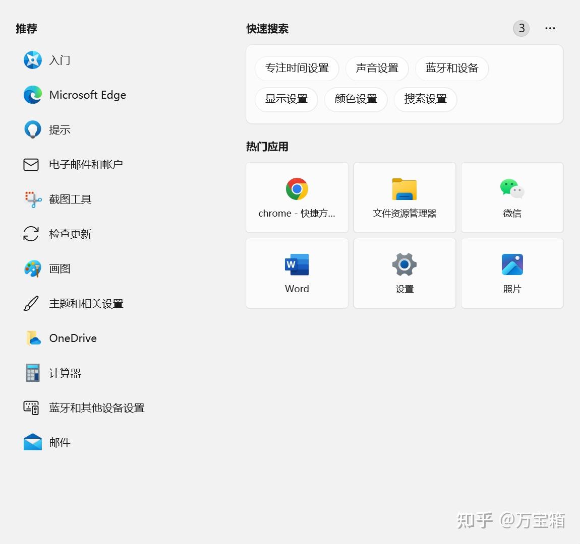 Windows Search（本地搜索）高级使用教程 - 知乎