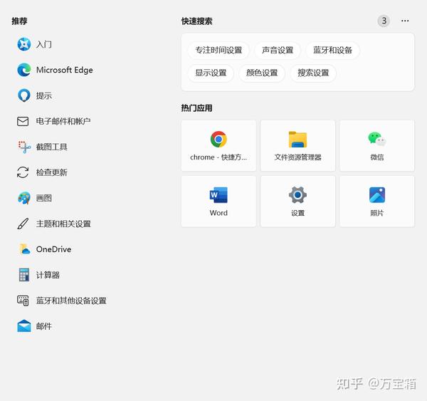 Windows Search（本地搜索）高级使用教程 - 知乎